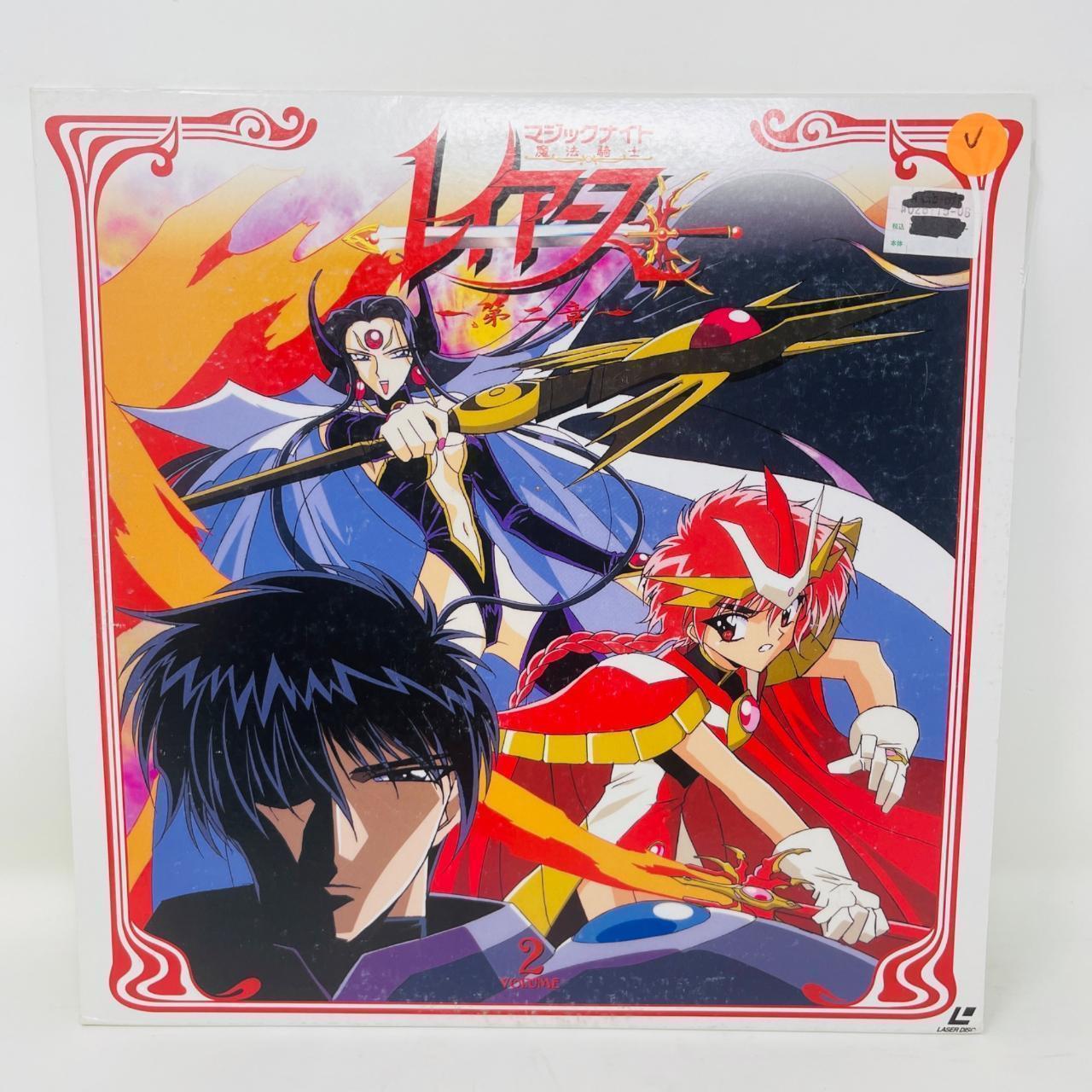 Anime Laserdisc Magic Knight RayEarth Chapter 2... - Depop