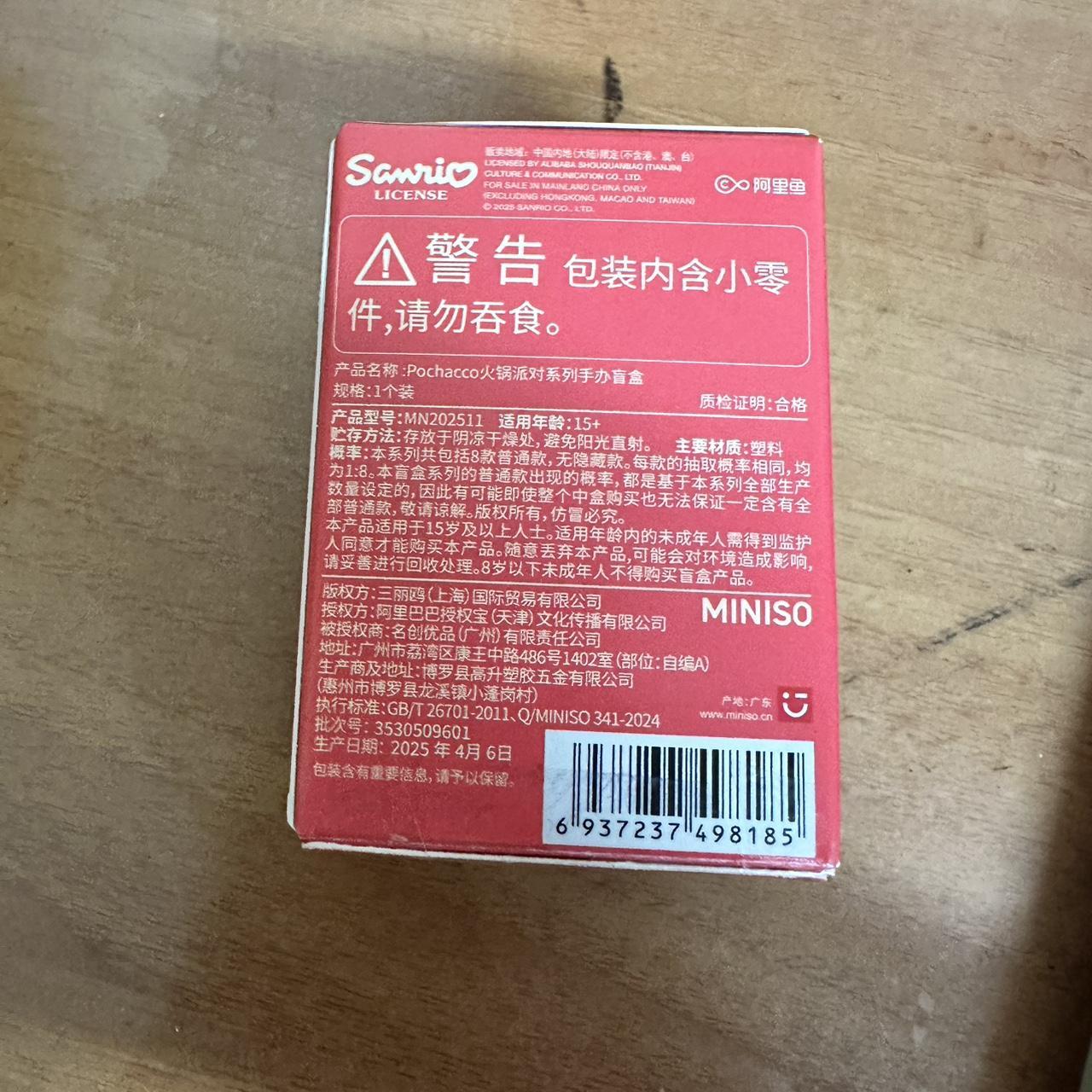 Miniso Pochacco Hot Pot - Crispy Fried Pork height... | Depop