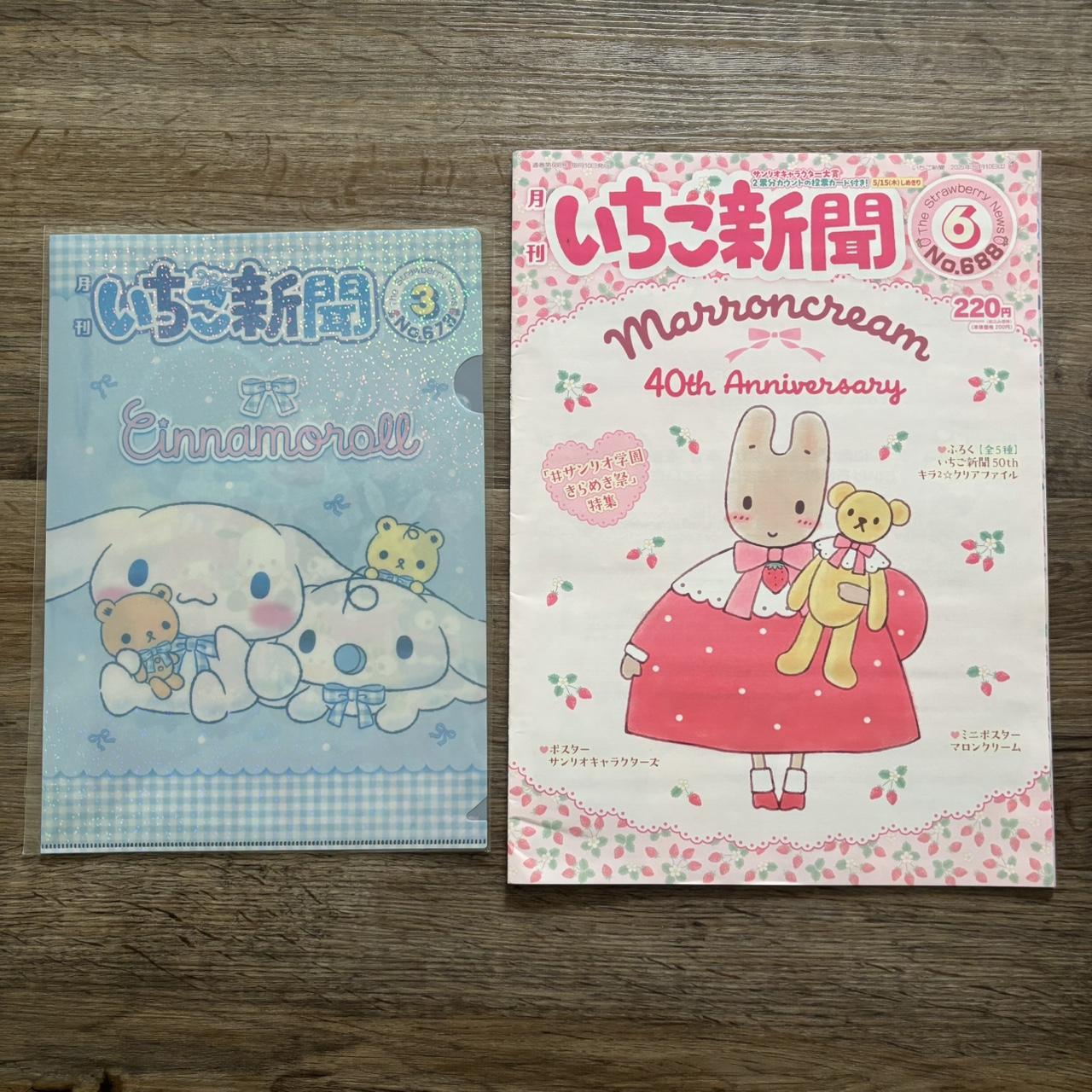 No. 688. June Sanrio Strawberry News. Included is a... | Depop