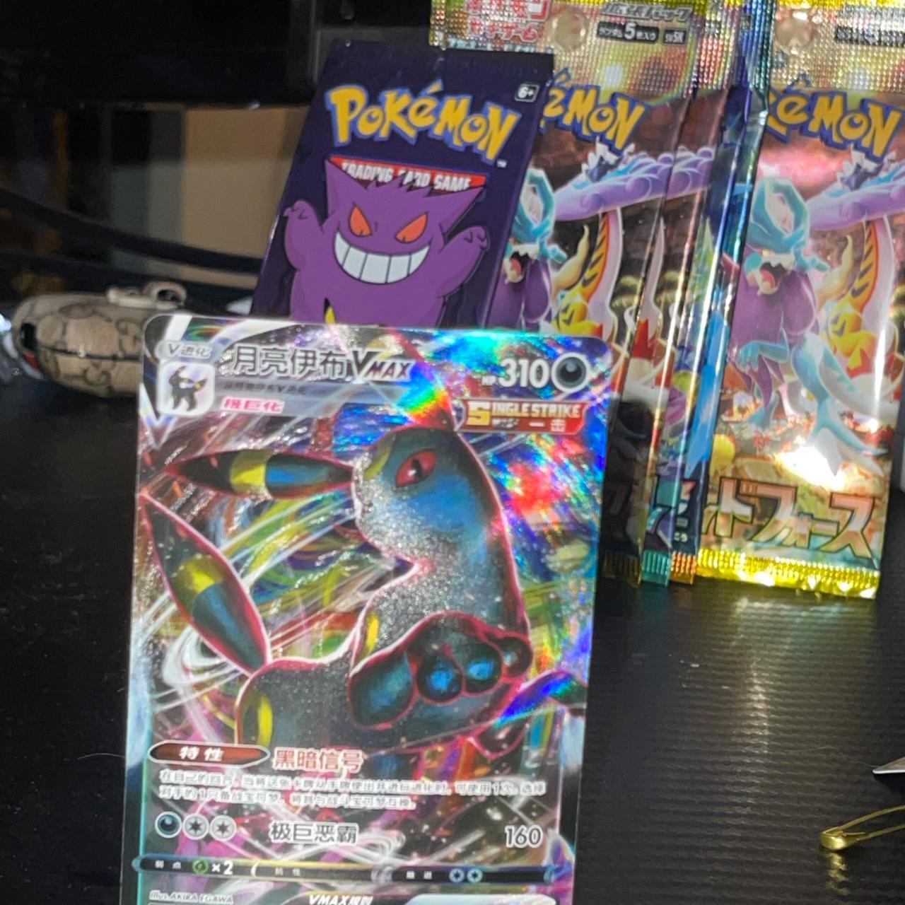 Pokemon Chinese Umbreon VMAX RRR 101/184 S8b VMAX... | Depop