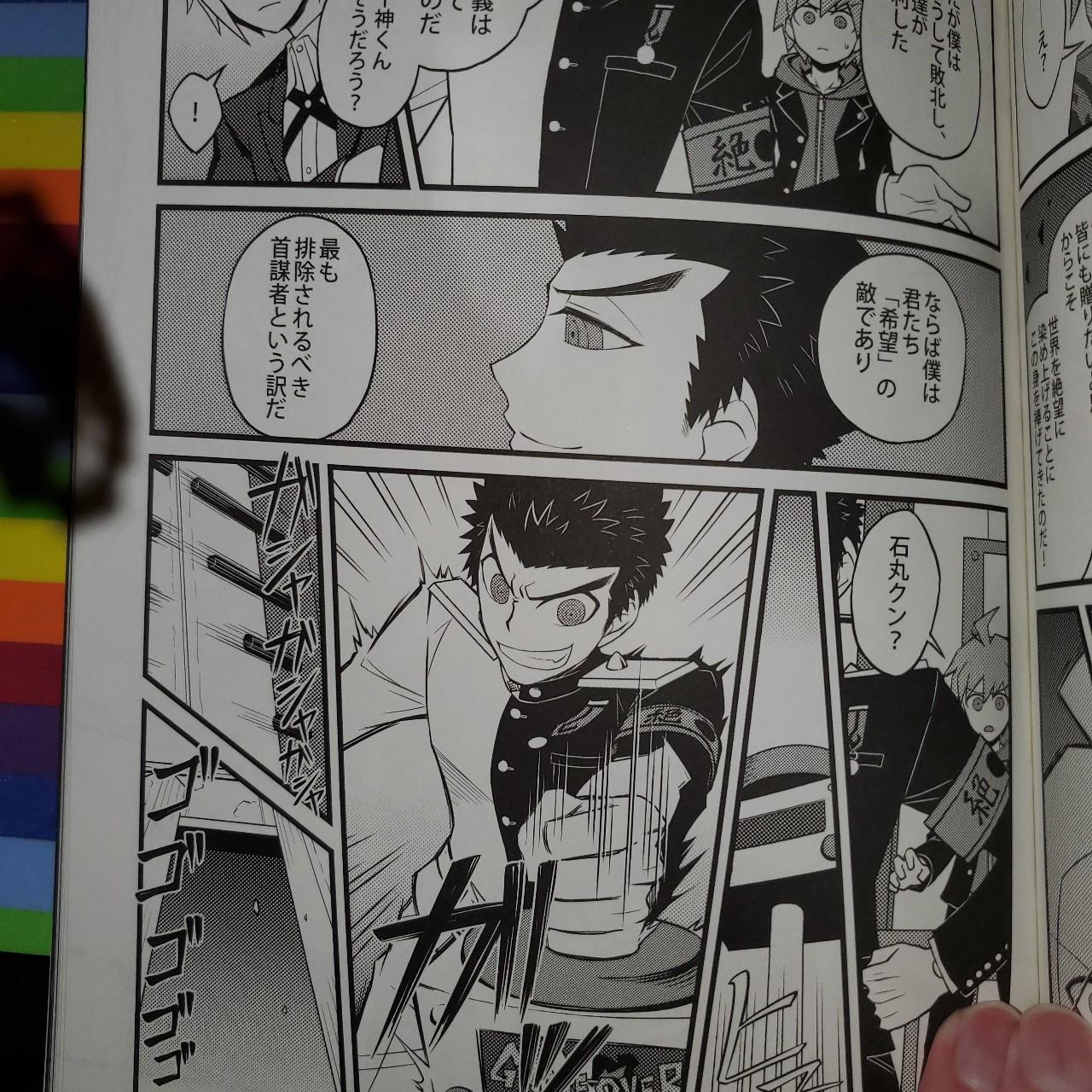 Unofficial fanmade Mastermind Kiyotaka Ishimaru... - Depop