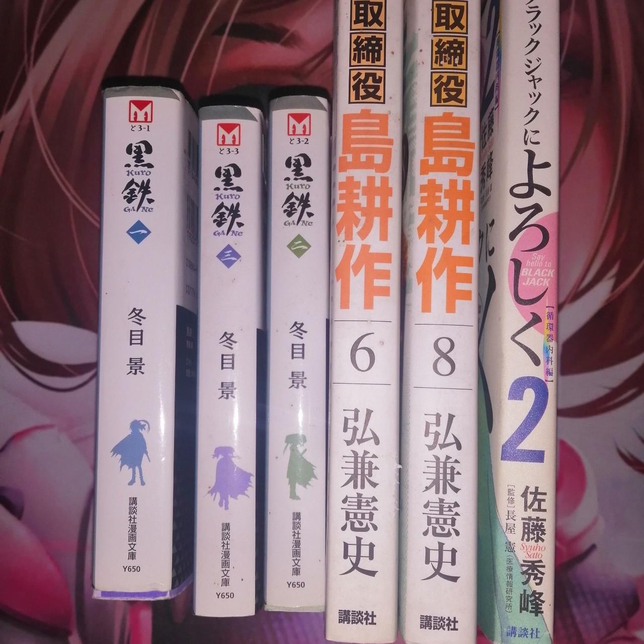 Japanese Manga Bundle open to offers message... - Depop