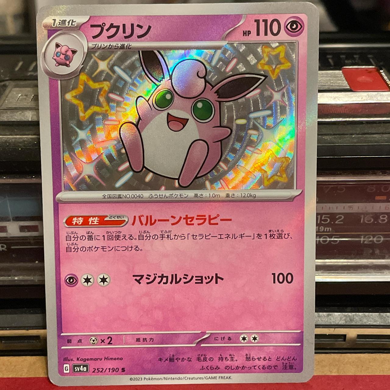 Shiny Wigglytuff S 252/190 SV4a Shiny Treasure ex ... - Depop