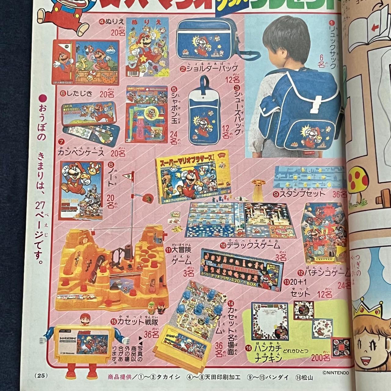 1986 Tanoshii Youchien magazine Tanoshii Youchien... - Depop