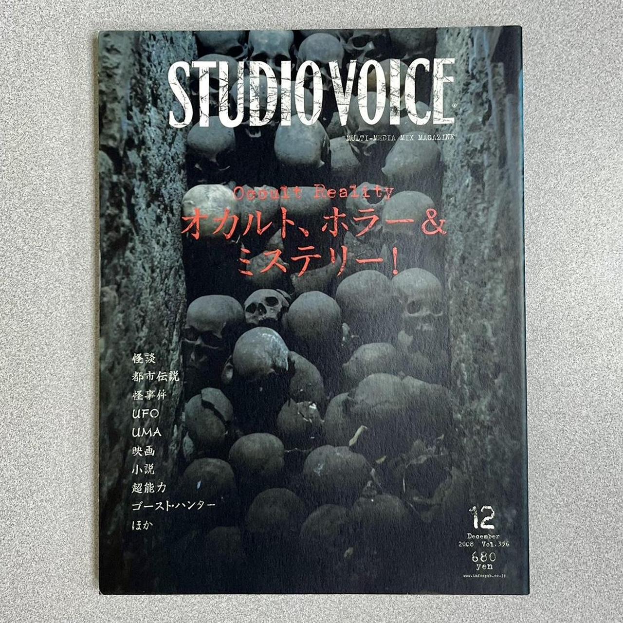 Studio Voice multi-media mix magazine 2008... - Depop