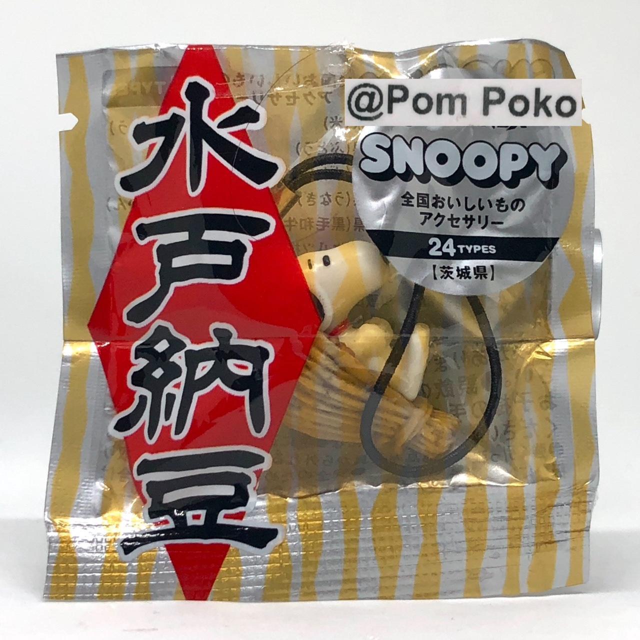 Peanuts Snoopy Laying Keychain Figure Charm... - Depop