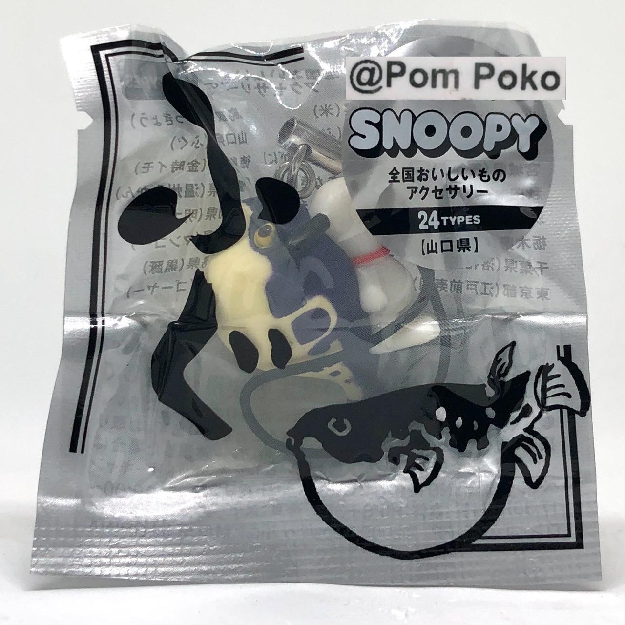 Peanuts Snoopy Laying on Puffer Fish Keychain Figure... - Depop