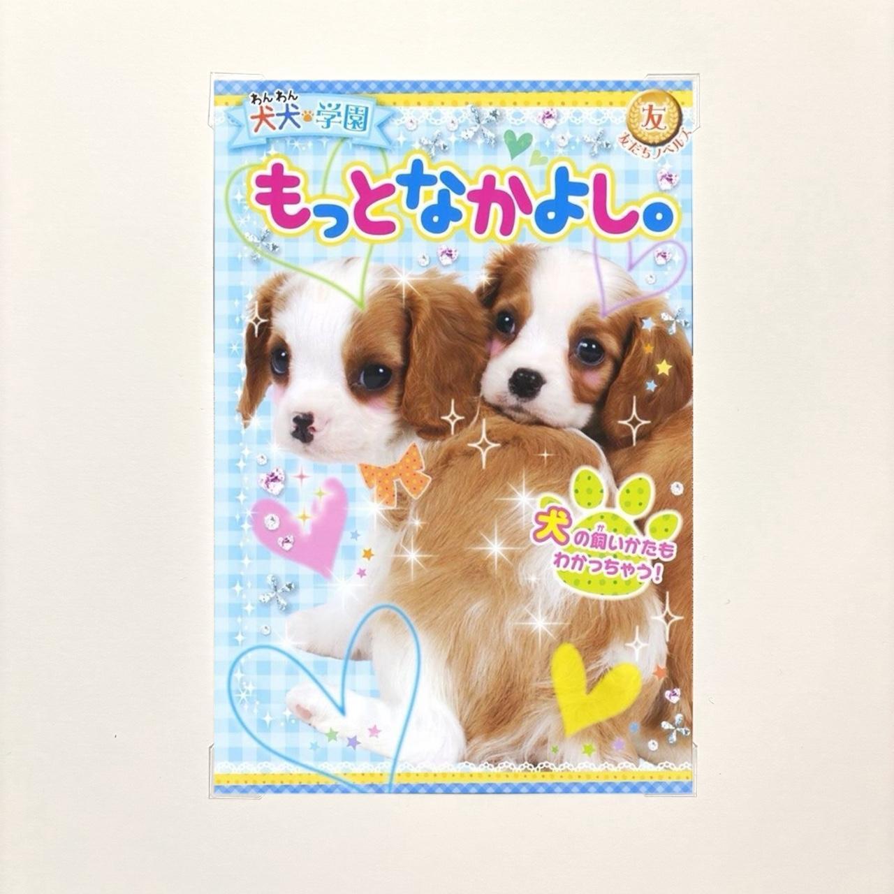 y2k retro puppies japan 4x6 mini print size: 4x6... | Depop