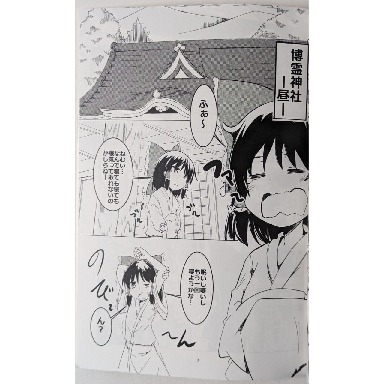 Touhou Doujinshi [Odorutowa] Shiro 9jira Anime Manga... - Depop