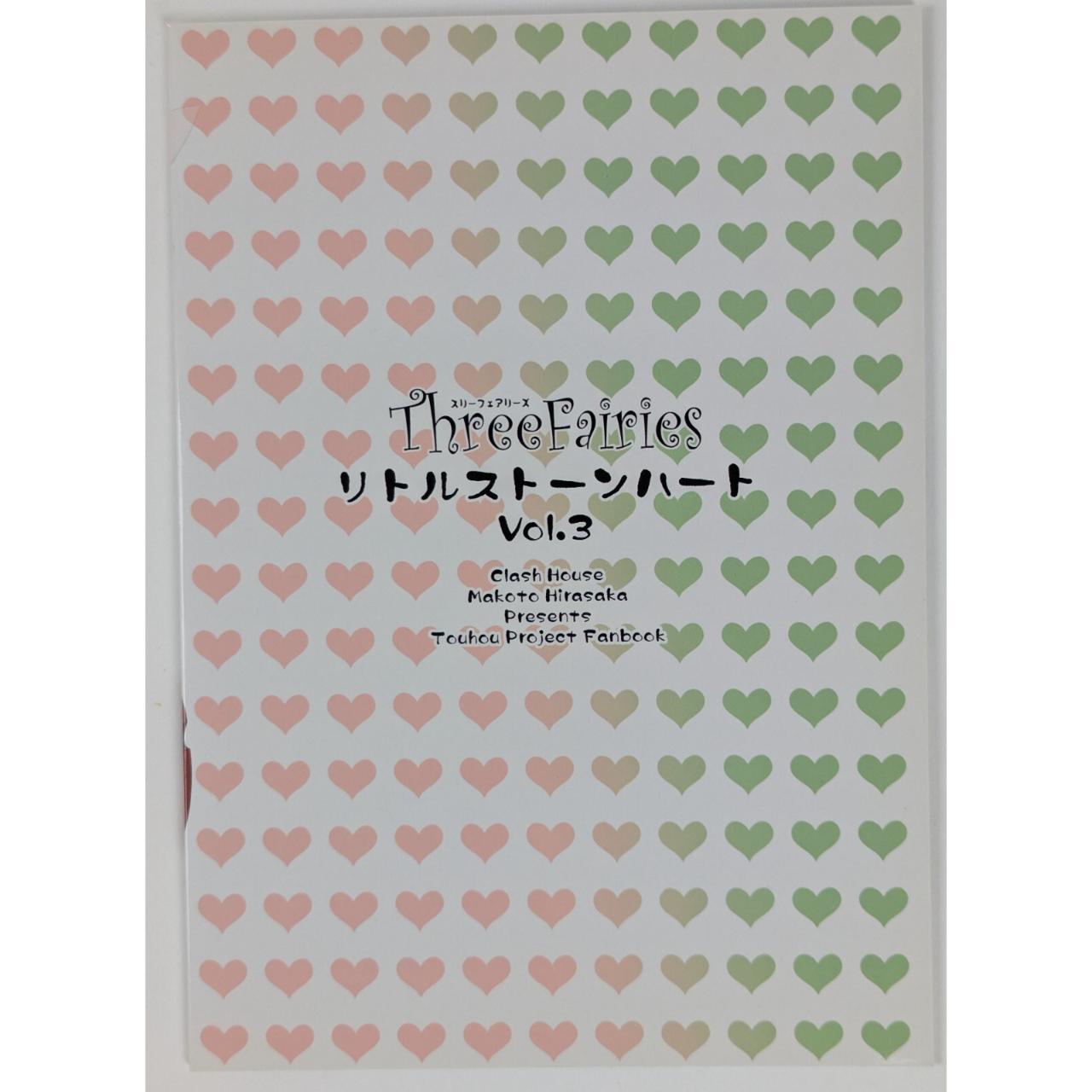 Touhou Project Doujinshi [Three Fairies Vol 3] Clash... | Depop