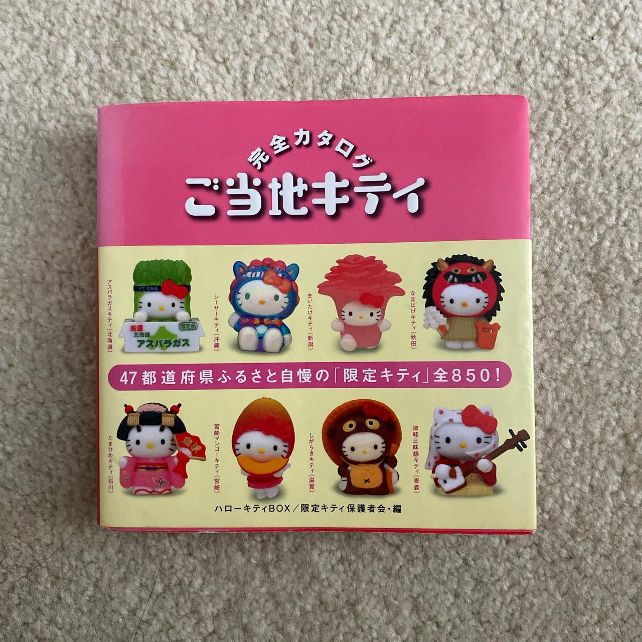 Hello Kitty Japanese Blind Box Catalog Book! - Depop