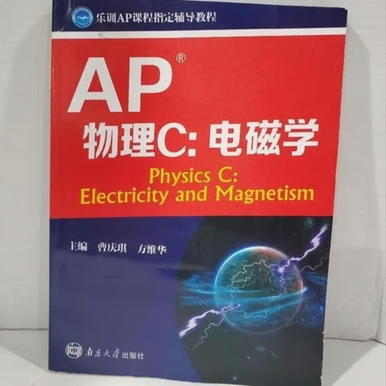 AP exam tutorial series: AP Physics C... - Depop