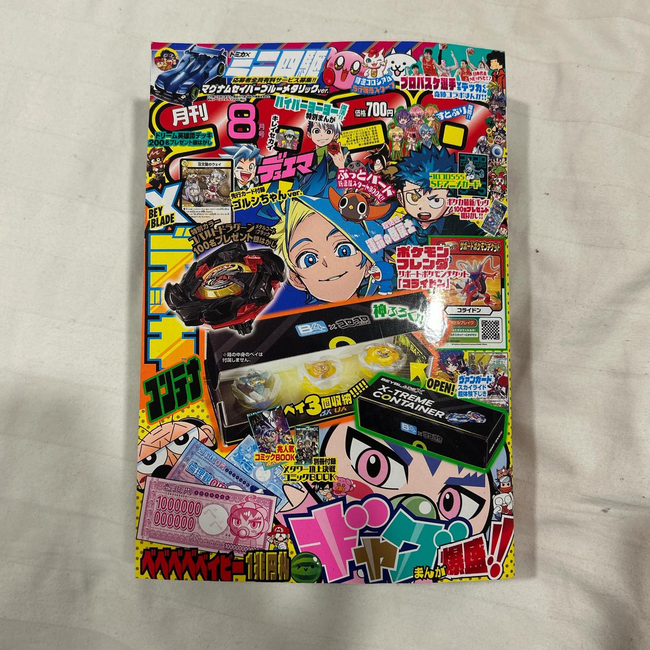 japan corocoro magazine august 2024, stickers... | Depop