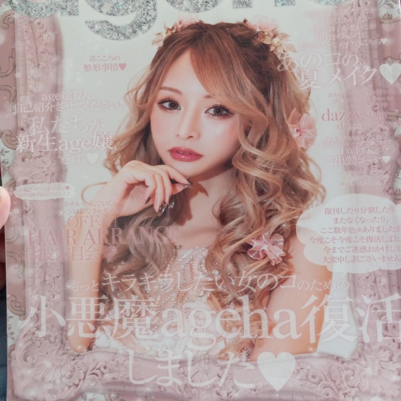 #Japanese #magazine #ageha #agejo #gyaru Fashion Makeup - Depop