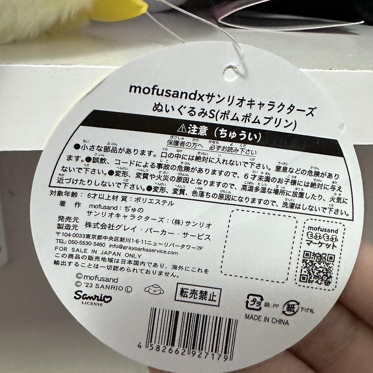 sanrio x mofusand pompompurin plush super cute... - Depop