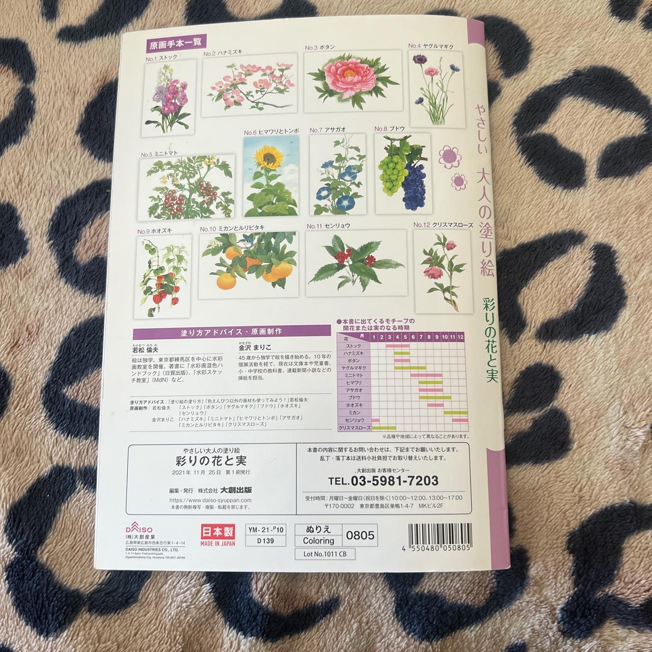 daiso coloring page it’s so cute i just dont think i... - Depop