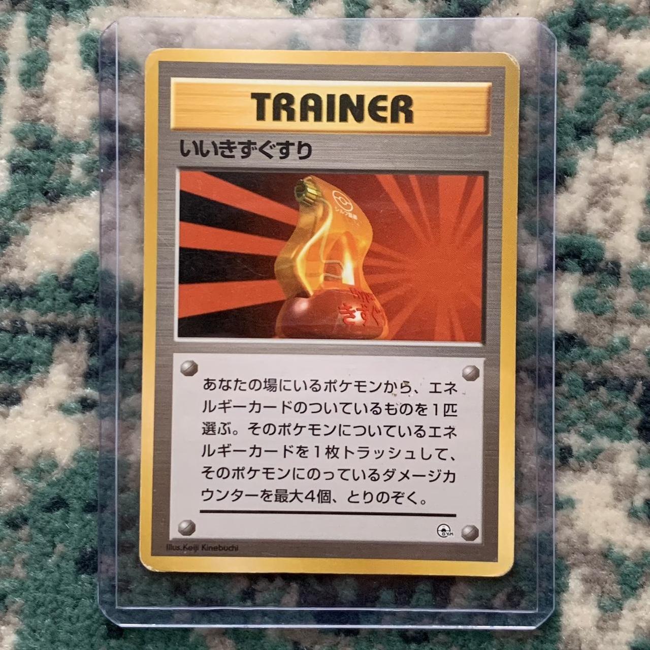 - *NO RARITY* Super Potion Japanese Pokémon card -... - Depop