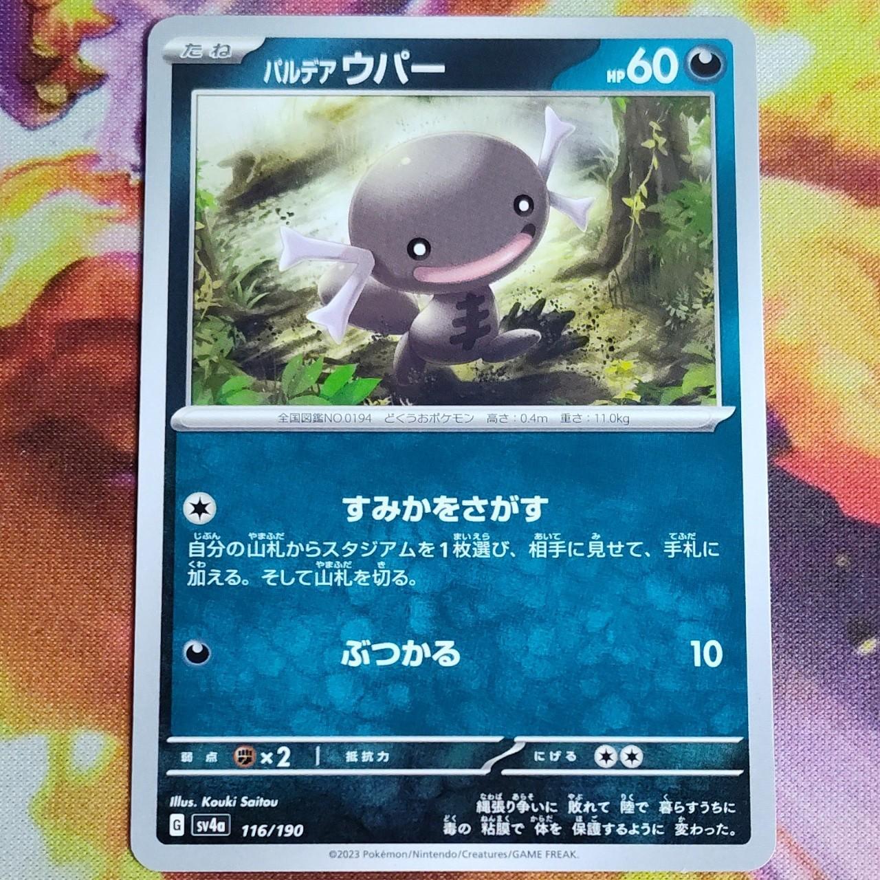 Wooper & Paldean Wooper Pokemon Cards Lot of... - Depop