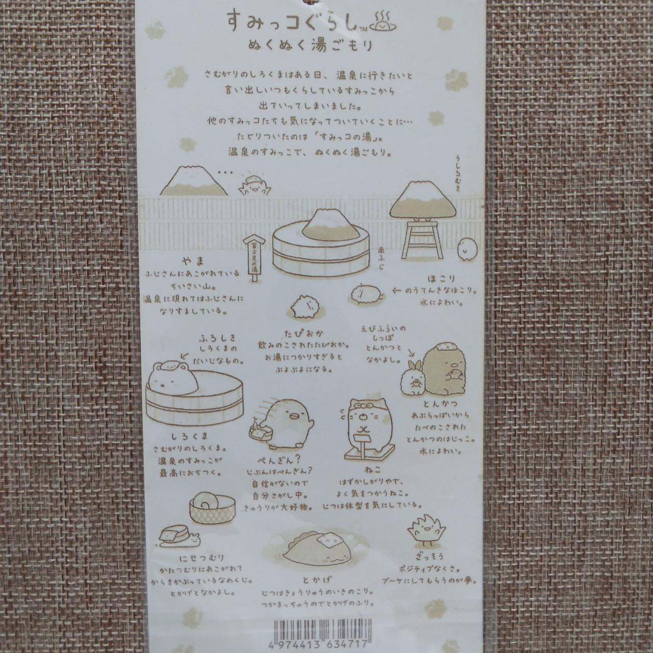 BRAND NEW Sumikko Gurashi Sticker Sheet Kawaii... - Depop
