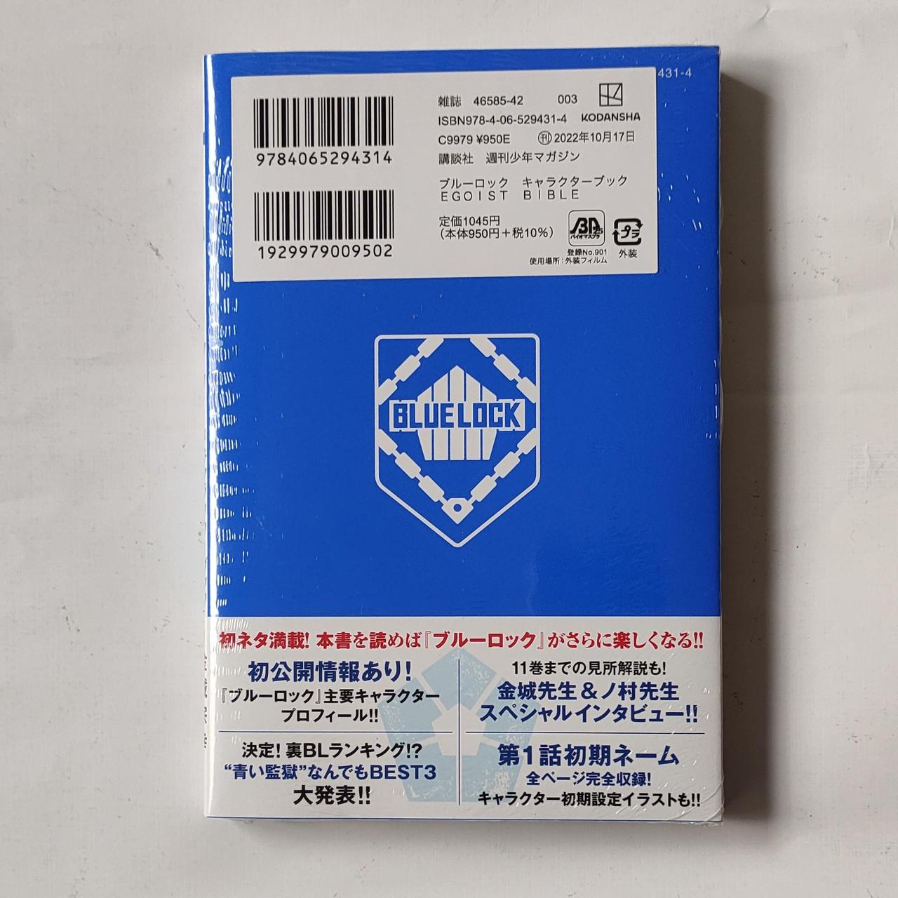 Blue Lock Manga Character Book in Japanese... - Depop
