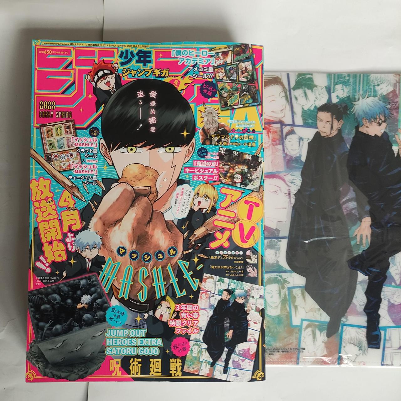 Jump GIGA 2023 EARLY SPRING Magazine with "Jujutsu... - Depop