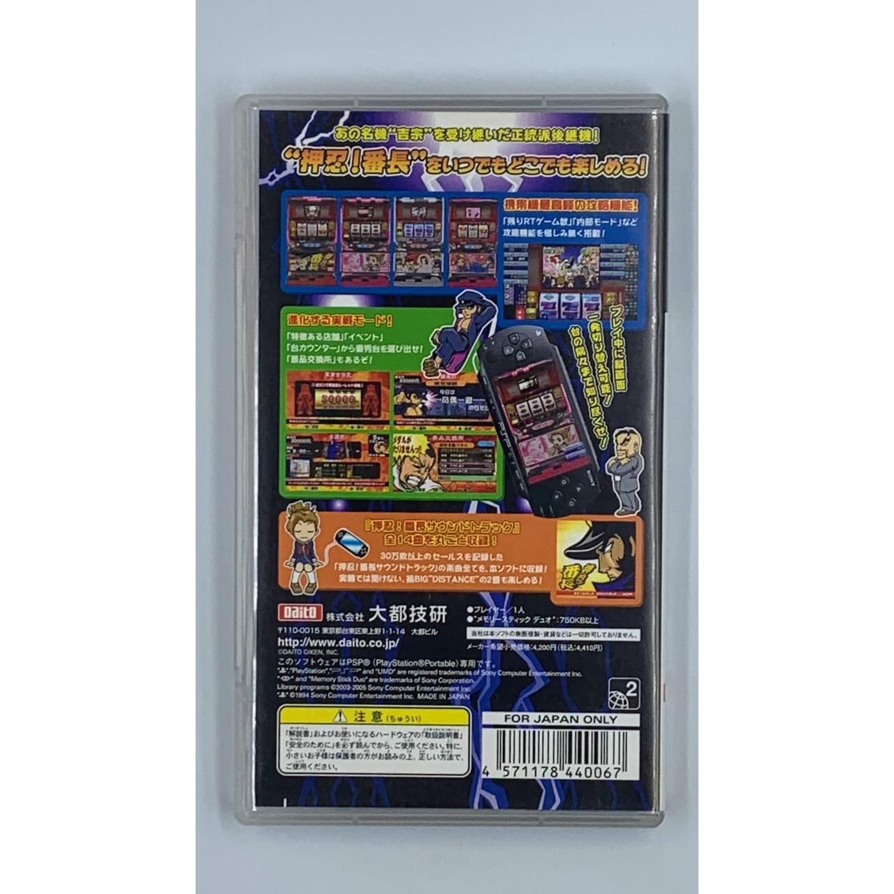 Ossu! Banchou Portable PlayStation Portable PSP... | Depop