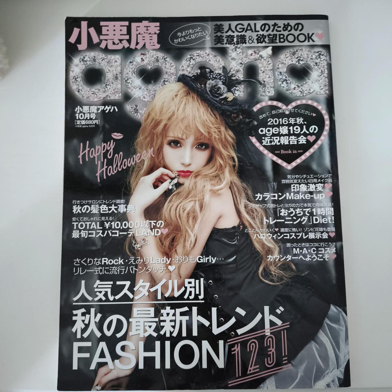 ʚ₍ᐢ. .ᐢ₎ɞ ♡• ageha magazine 2016 issue ♡• includes... | Depop