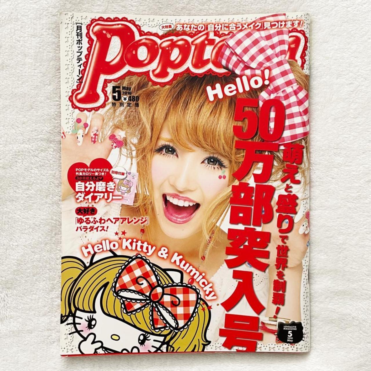 Japanese Popteen May 2010 Gyaru Kawaii Jfashion... - Depop