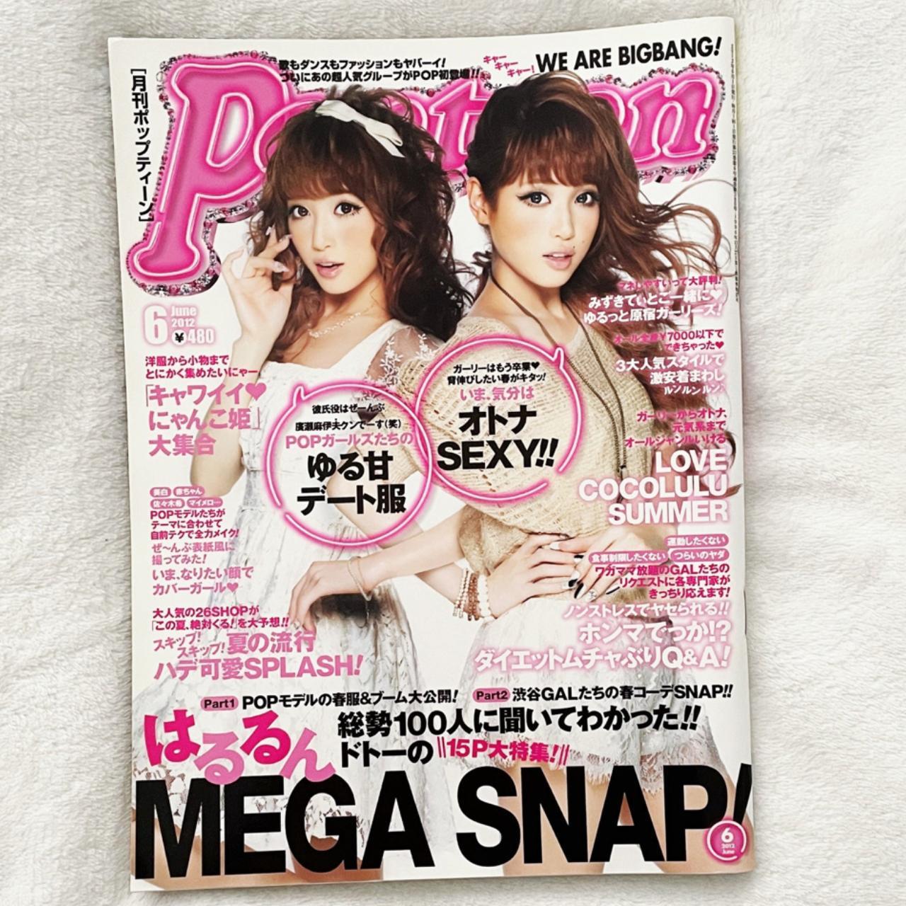 Japanese Popteen June 2012 Gyaru Kawaii Jfashion... - Depop