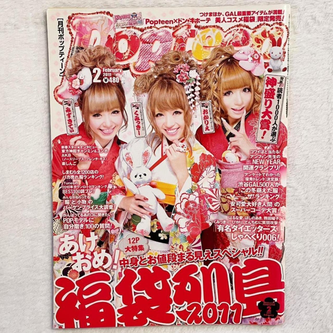 Japanese Popteen Feburary 2011 Gyaru Kawaii Jfashion... - Depop