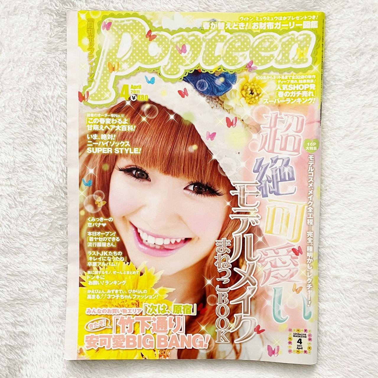 Japanese Popteen April 2011 Gyaru Kawaii Jfashion... - Depop