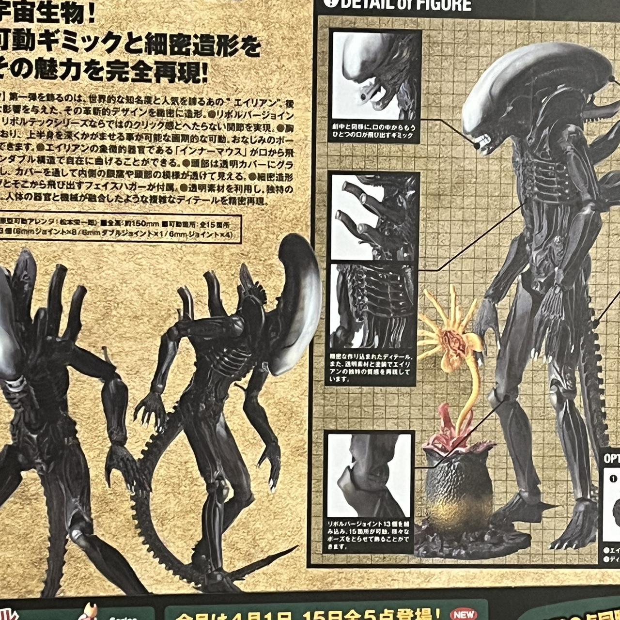 New sealed Japanese alien figure. No. 001 kaiyodo... - Depop