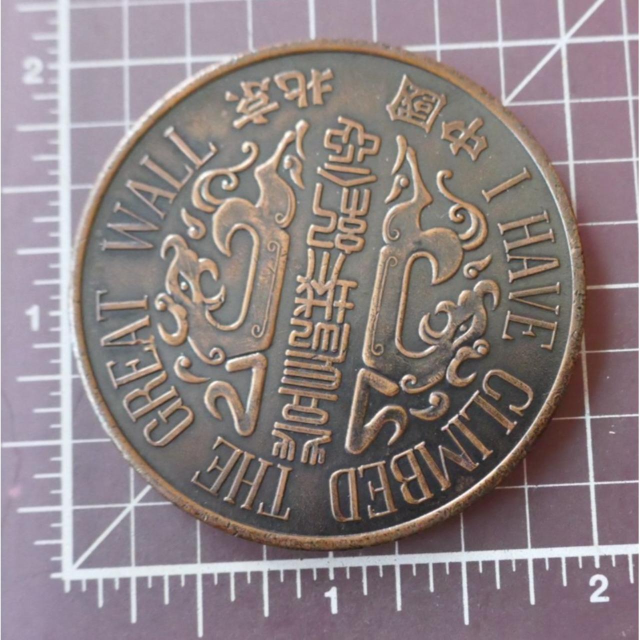 Vintage GREAT WALL OF CHINA Copper Souvenir Token or... - Depop
