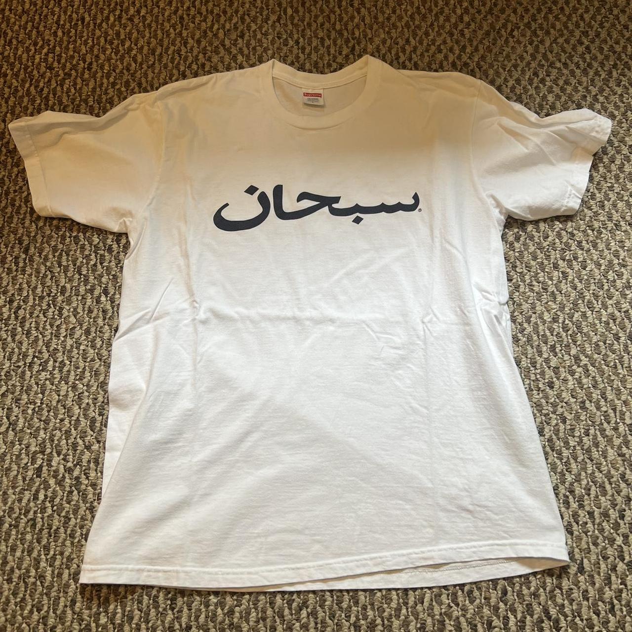 Authentic -- Supreme Arabic Logo Tee (SS23). No... - Depop