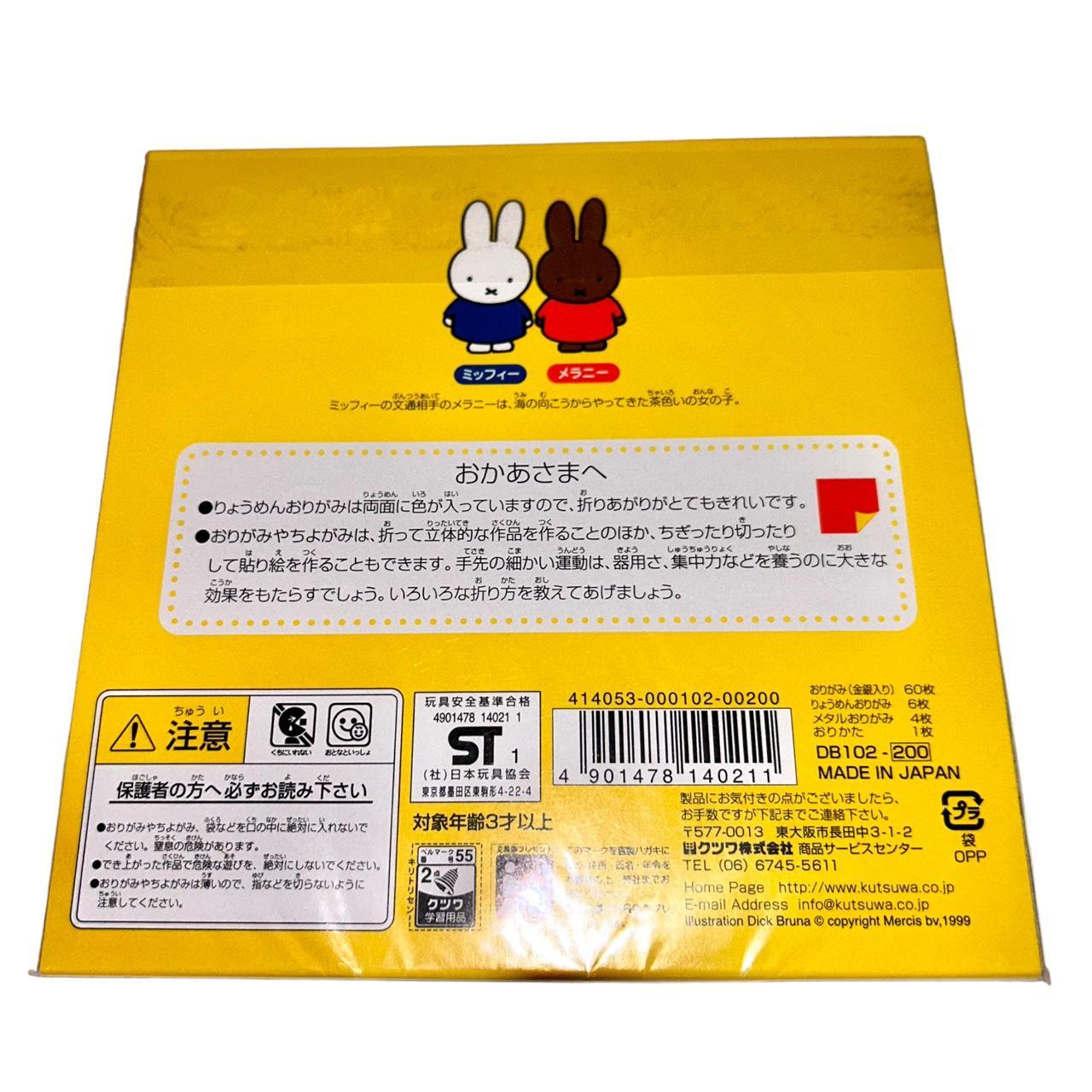 Miffy origami paper pack Brand new in packaging!... - Depop
