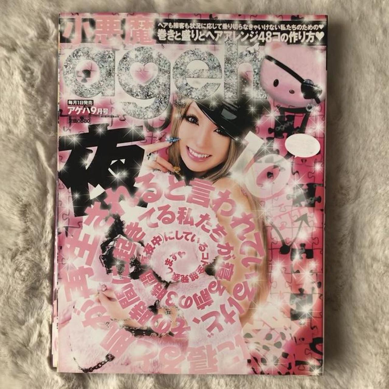 Magazine: Koakuma Ageha Issue: September 2009 Ageha... | Depop