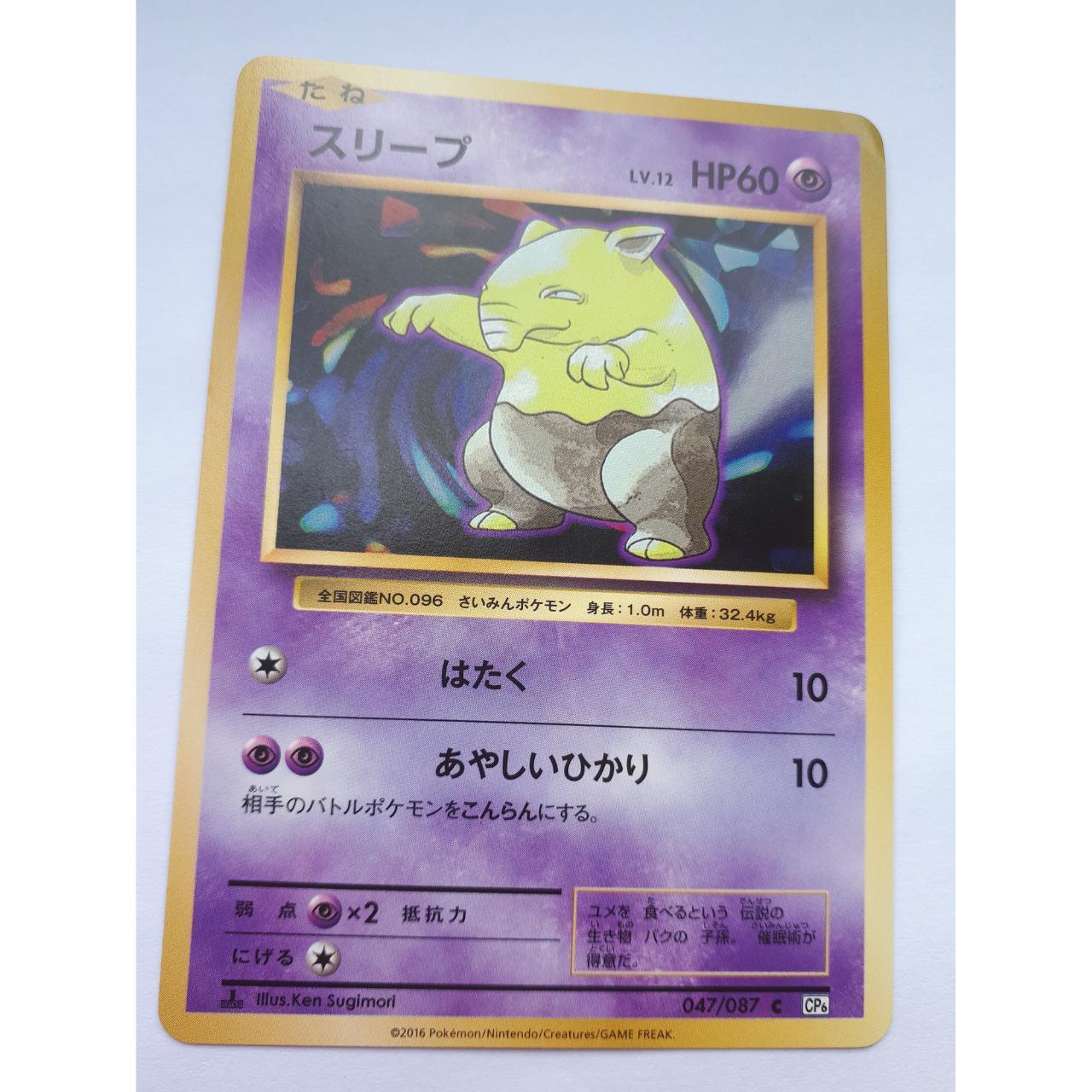 Pokemon Cards - Drowzee (47/87) - Japanese XY CP6... - Depop
