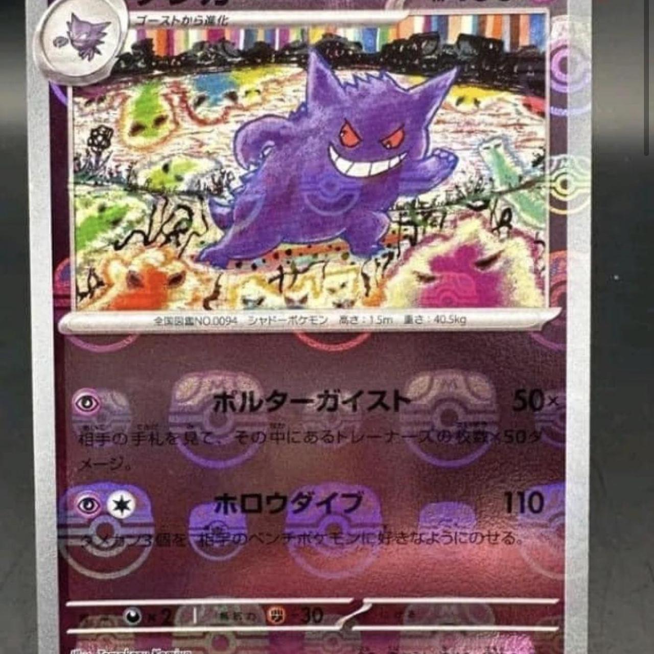 Pokémon 151 gengar master ball card Rare PSA 10 =... - Depop