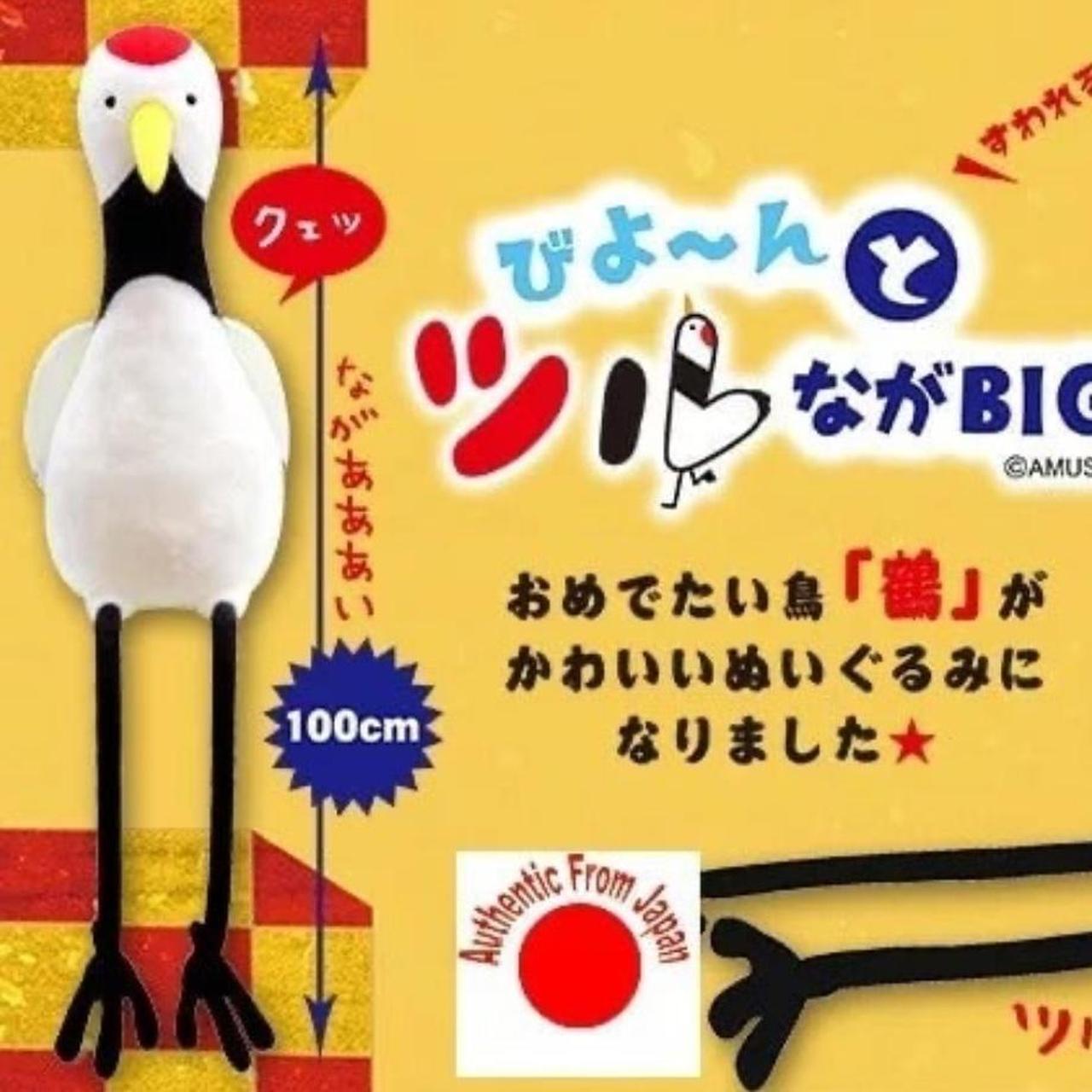 Toreba 100cm Long Crane Plush Big (NWT) 100cm in... | Depop