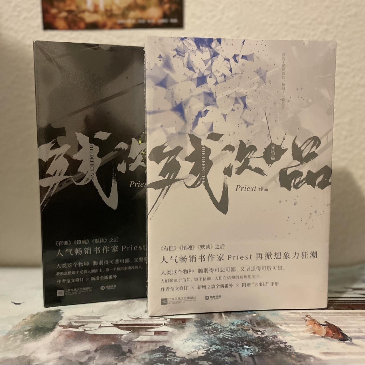 Can Ci Pin/ The Defectives by Priest complete C2P... - Depop