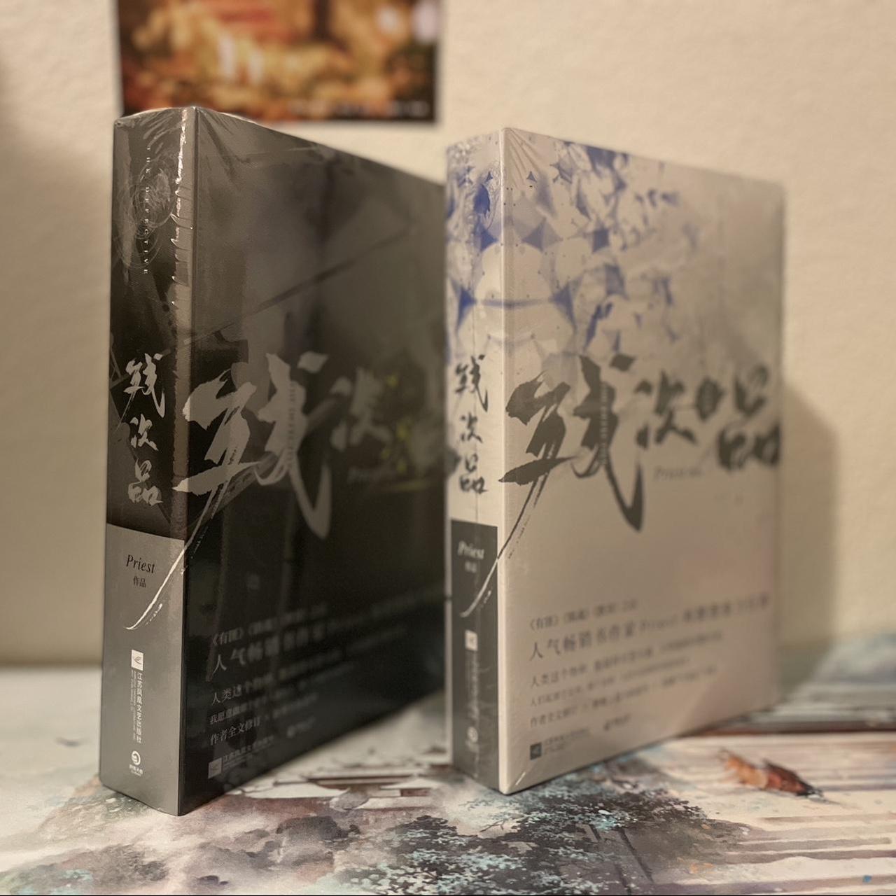 Can Ci Pin/ The Defectives by Priest complete C2P... - Depop