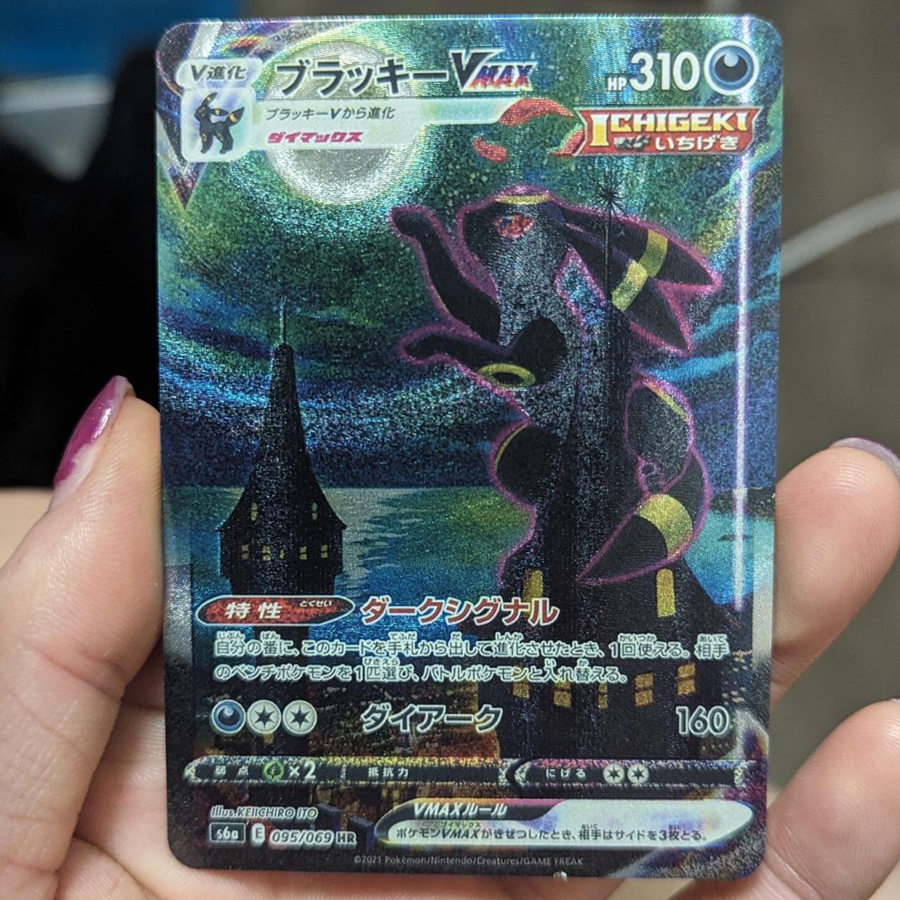 PROXY/CUSTOM CARD - Umbreon VMAX #95 Alternate/Alt... - Depop