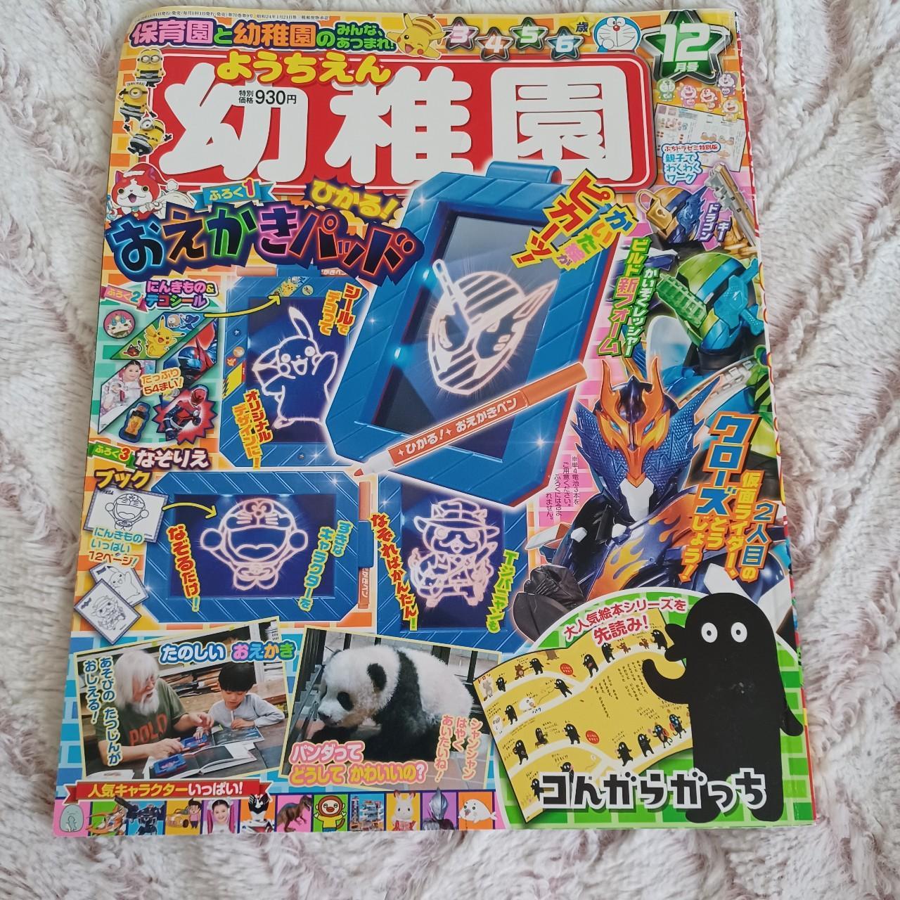 °CUTE BOOKS FROM JAPAN° °As seen on photos and... - Depop