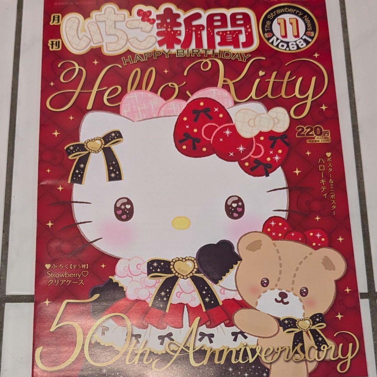 Hello kitty Sanrio Ichigo newspaper with Free gift... | Depop