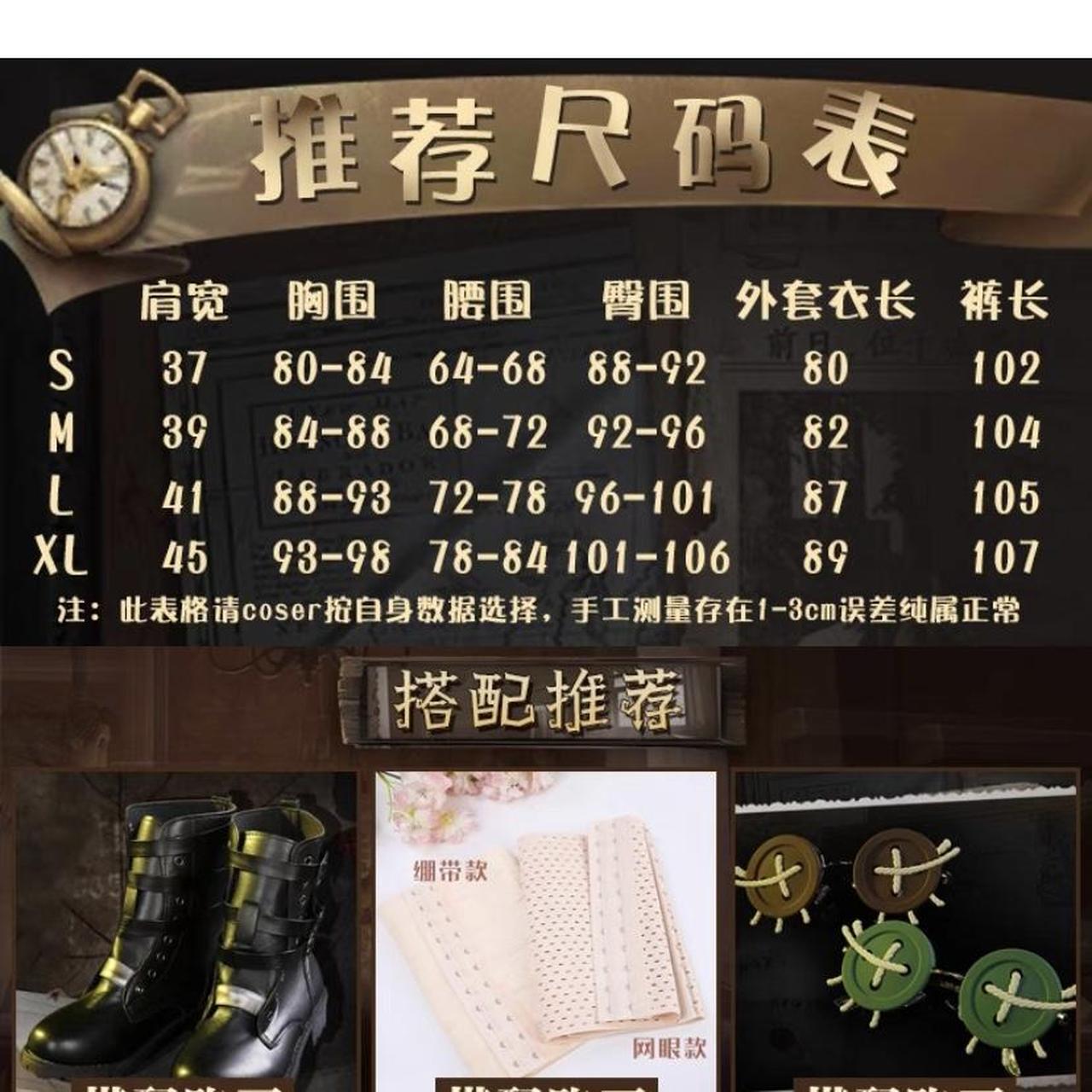 Identity V IDV Mercenary Red Cloak Skin cosplay Size... - Depop