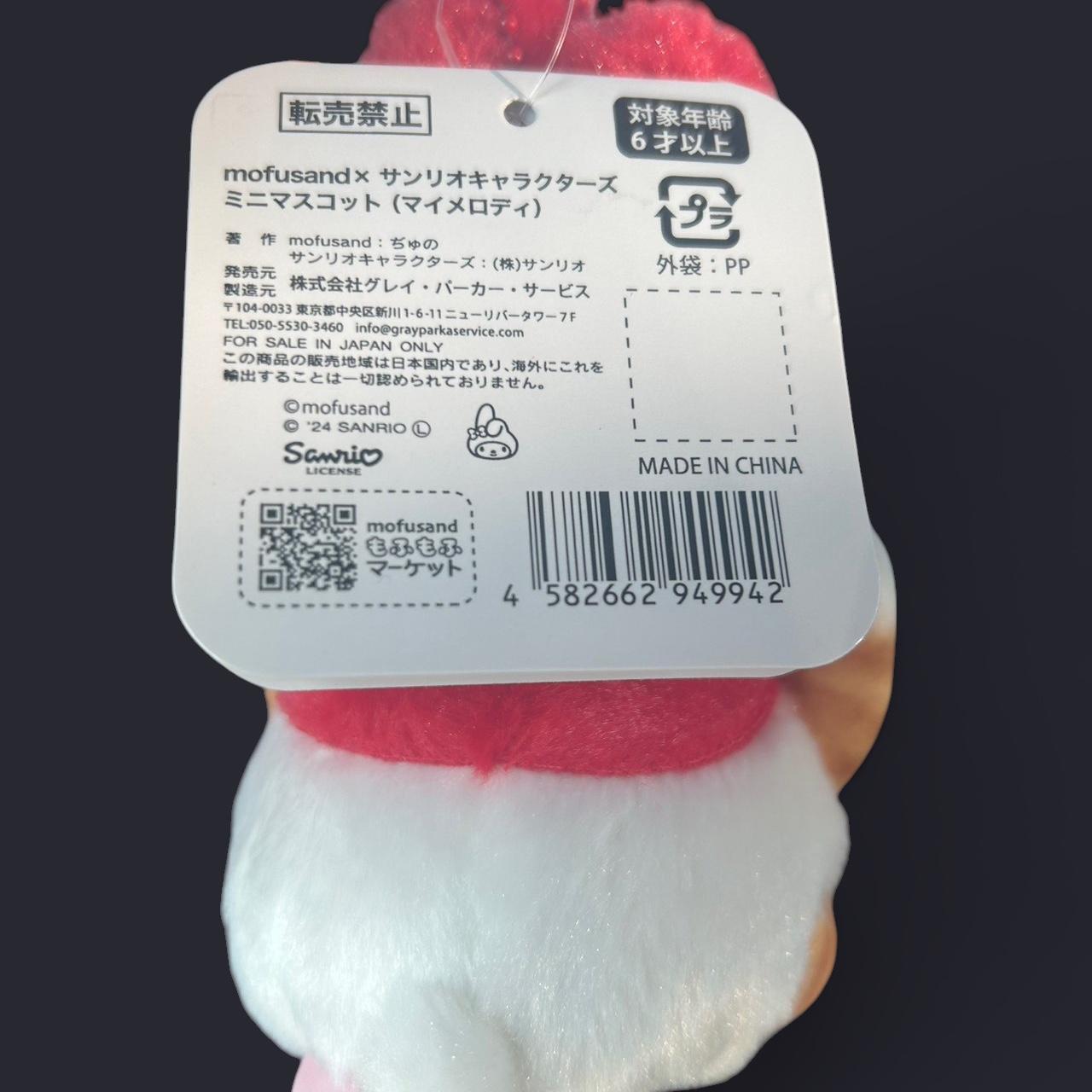 Licensed Sanrio mofusan my melody keychain 5” tall... | Depop