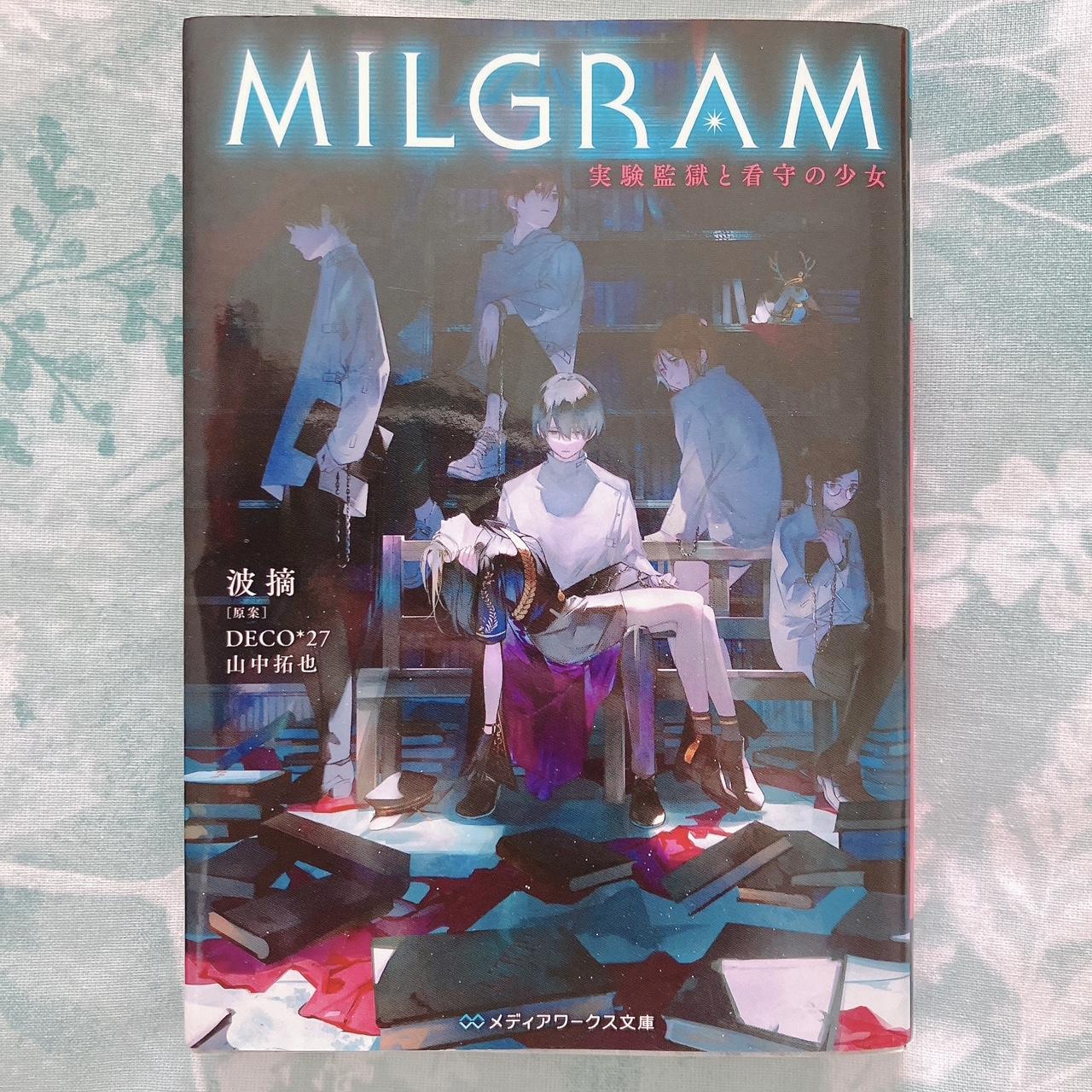 Milgram Project Novel 1 First Milgram Project... - Depop