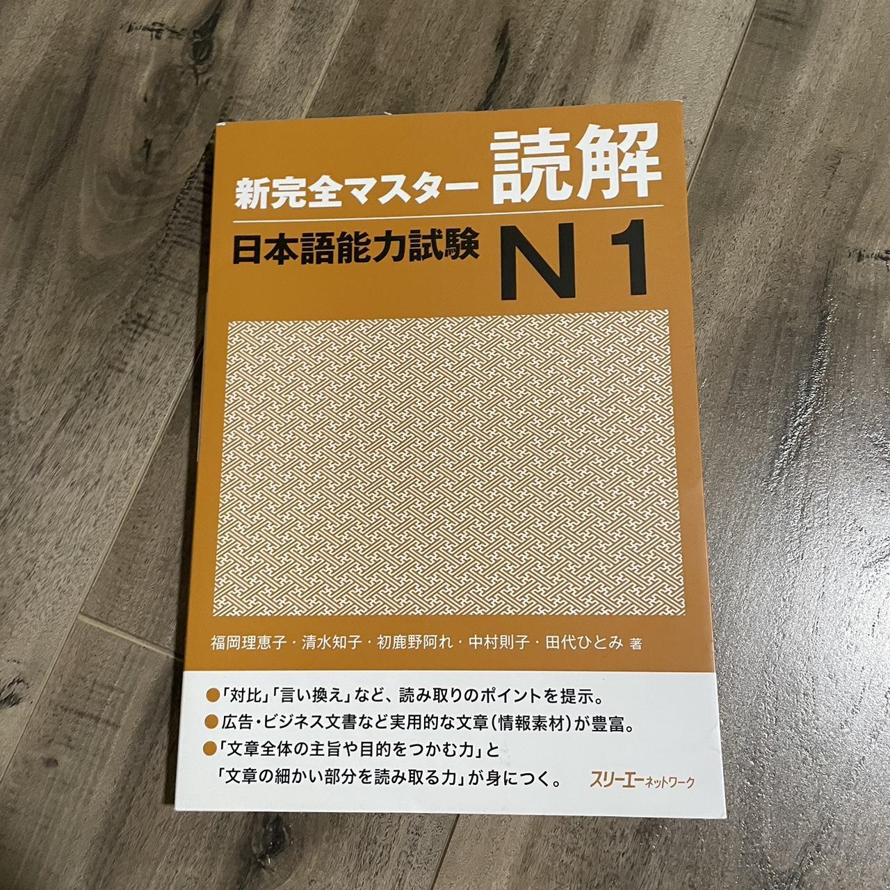 JLPT N1 Reading... - Depop