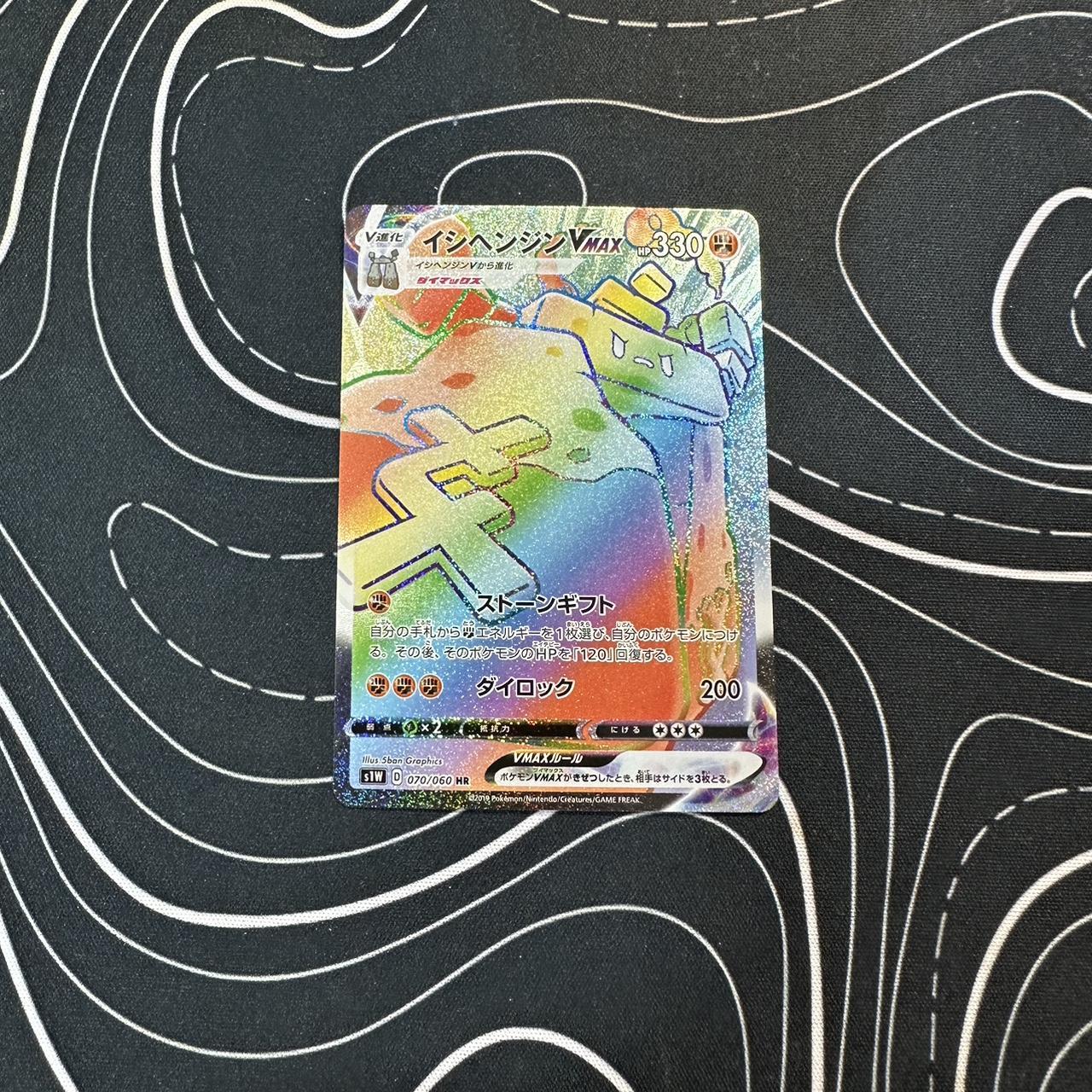 Rainbow VMAX Pokémon Trading Card #PokemonTCG - Depop