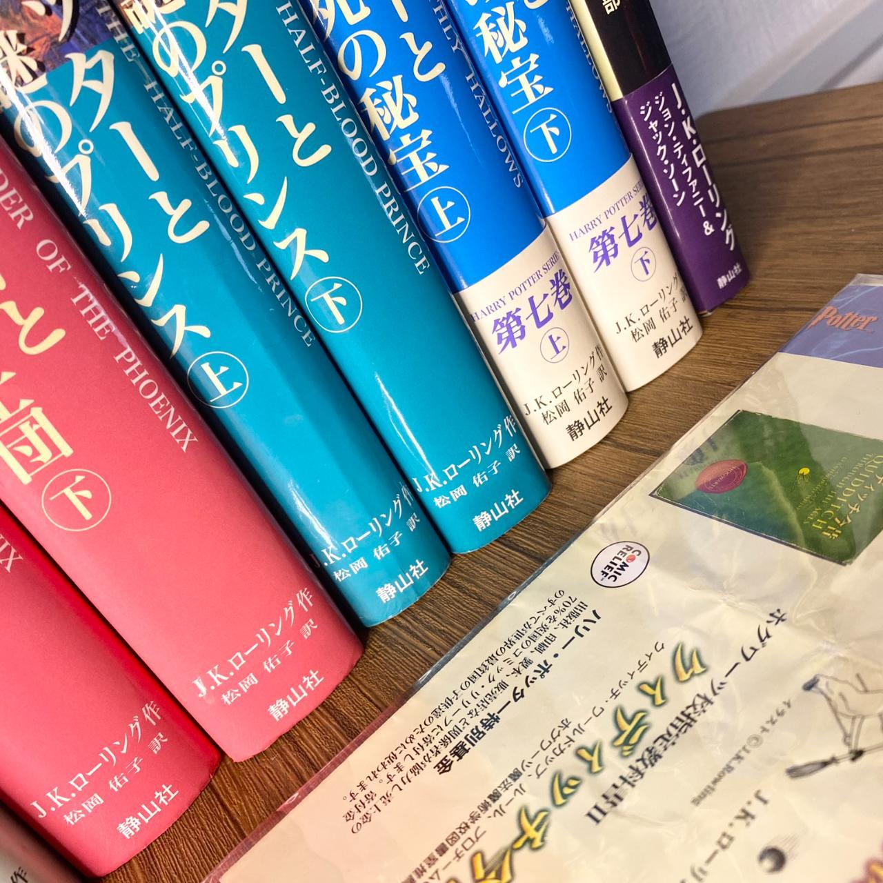 Harry Potter Japanese 12 Book Collection 1 7 And Depop